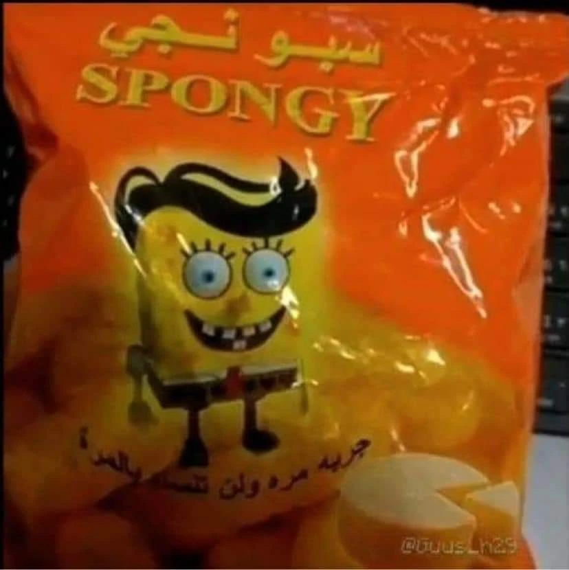 Spongy | Bootlegpedia Wiki | Fandom