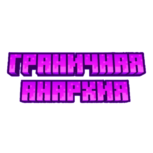 МС Подкидун | Borderline anarchy Вики | Fandom