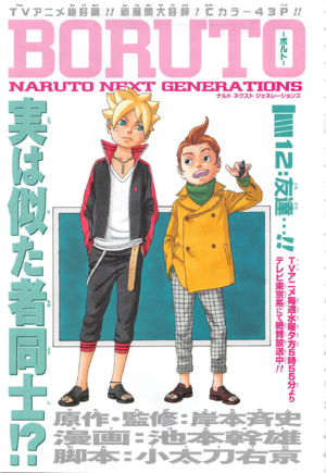 Friends!! | Boruto Wiki | Fandom