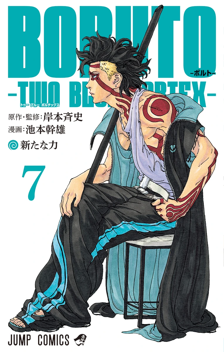Volume 7 (TBV) | Boruto Wiki | Fandom