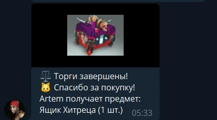 Аукцион | Bot Timur Вики | Fandom