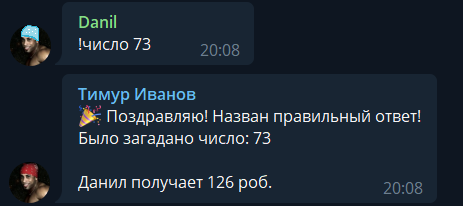 Числа (игра) | Bot Timur Вики | Fandom