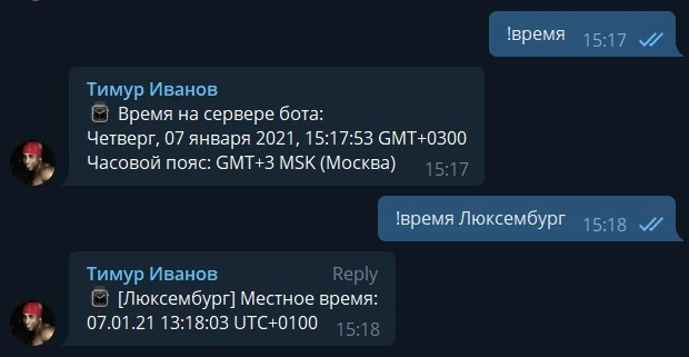 !время | Bot Timur Вики | Fandom