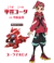 List of Cap Revolution Bottleman DX characters | Bottleman Wiki | Fandom