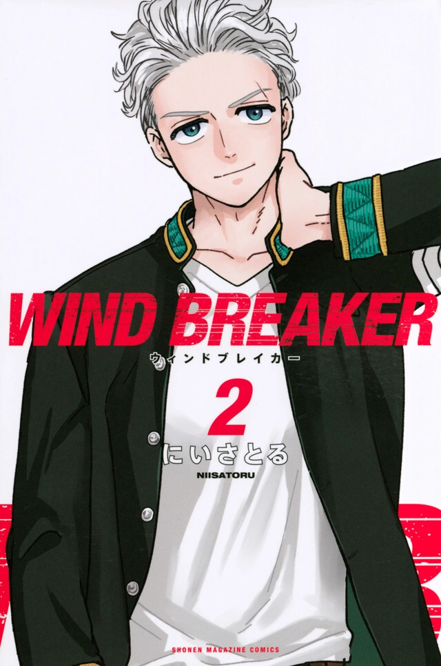 Volume 2 | Wind Breaker Wiki | Fandom