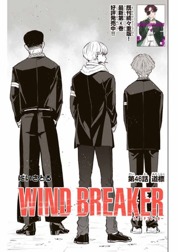 Guide | Wind Breaker Wiki | Fandom