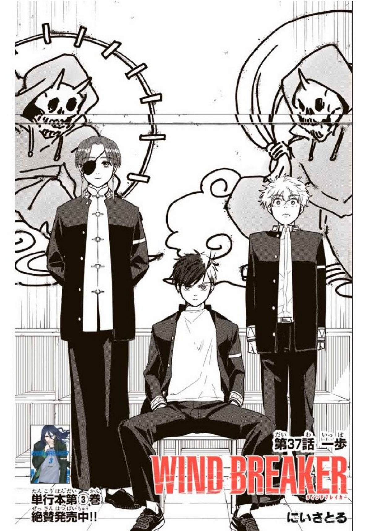One Step Wind Breaker Wiki Fandom