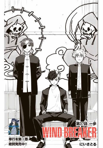 One Step | Wind Breaker Wiki | Fandom