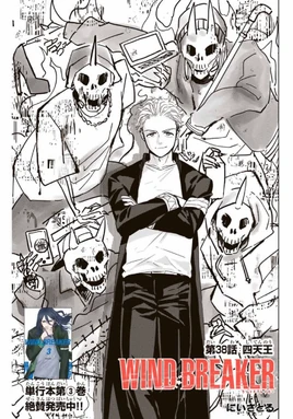 The Four Kings | Wind Breaker Wiki | Fandom