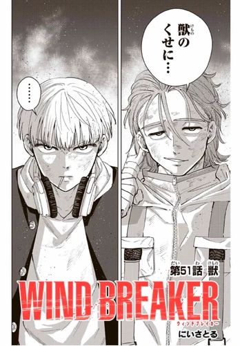 Animal | Wind Breaker Wiki | Fandom