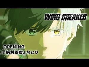 Absolute Zero | Wind Breaker Wiki | Fandom