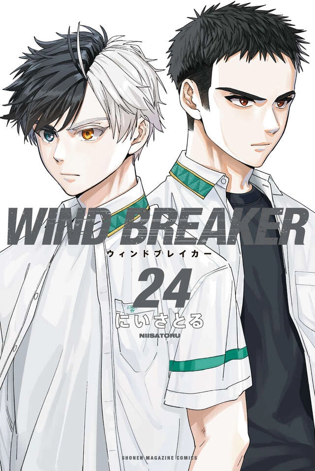Volume 24 | Wind Breaker Wiki | Fandom
