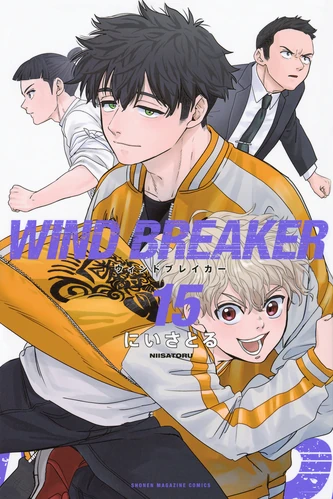 Volume 15 | Wind Breaker Wiki | Fandom