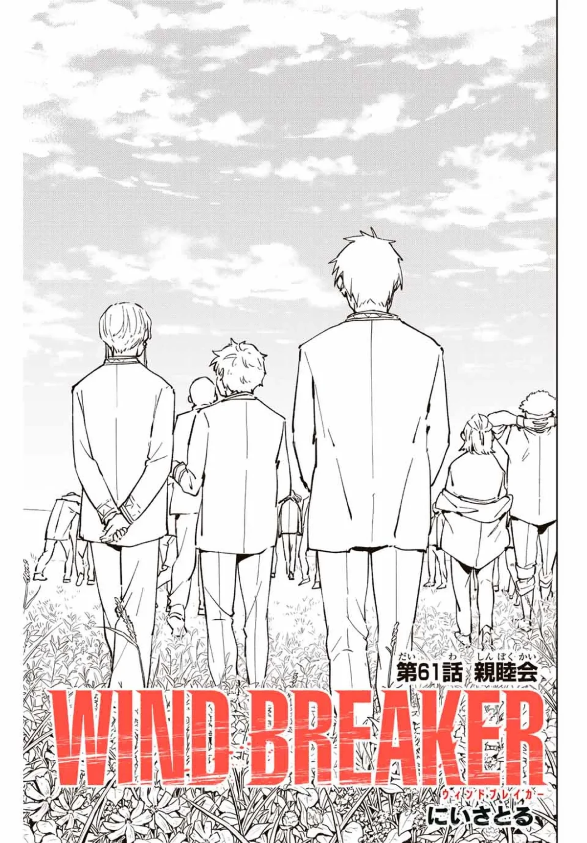 Get-Together | Wind Breaker Wiki | Fandom