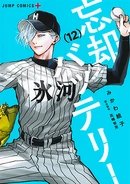 Boukyaku Battery (Manga) | Boukyaku Battery Wiki | Fandom