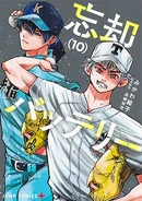 Boukyaku Battery (Manga) | Boukyaku Battery Wiki | Fandom