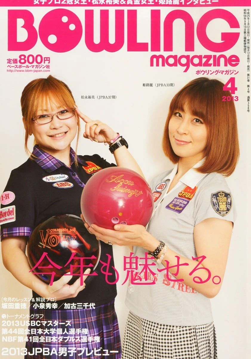 Bowling Magazine - April 2013 | Bowling Wiki | Fandom