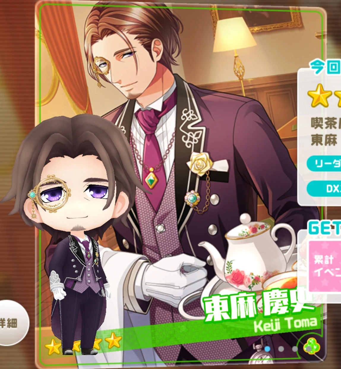 Butler's Cafe Keiji | Boyfriend Kari Kirameki Note Wiki | Fandom