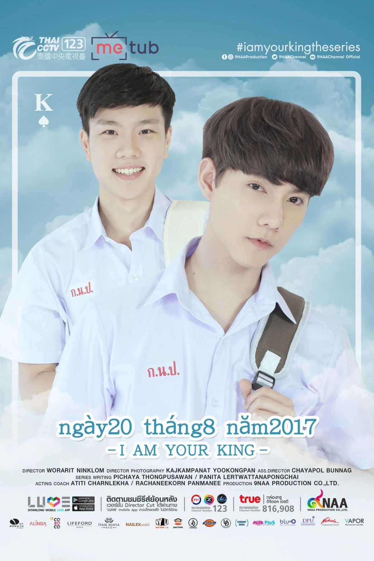 I Am Your King The Series | BL Wiki | Fandom