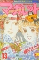 Margaret | Boys Over Flowers Wiki | Fandom