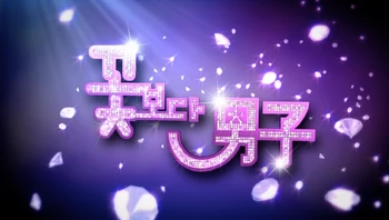 Boys Over Flowers (Korean drama) | Boys Over Flowers Wiki | Fandom