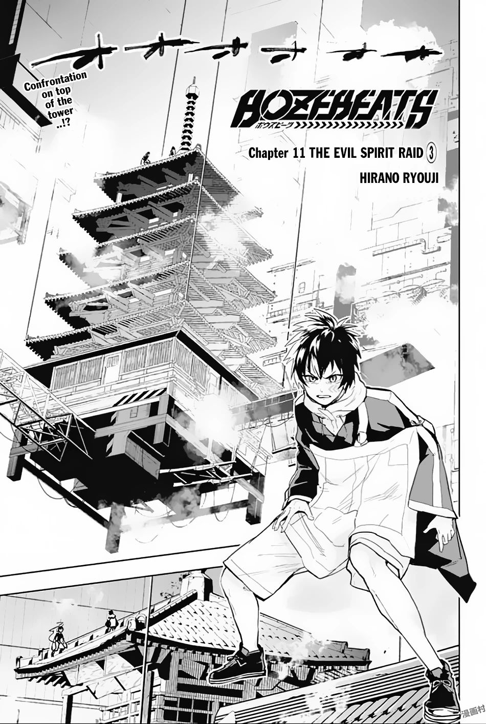 The Evil Spirit Raid (Part III) | Bozebeats Wiki | Fandom