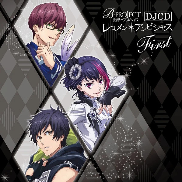 「B-PROJECT～Kodou＊Ambitious～」 DJCD Recommend＊Ambitious First | B-Project Wiki | Fandom