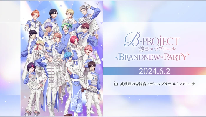 「B-PROJECT ～Netsuretsu＊Love Call～」BRANDNEW*PARTY | B-Project Wiki | Fandom