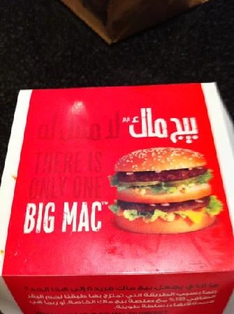Big Mac/Other | packaging pedia | Fandom