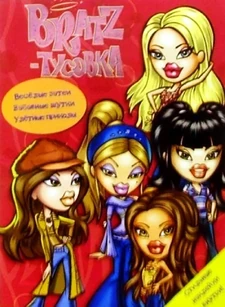 Activity Books | Bratz Wiki | Fandom