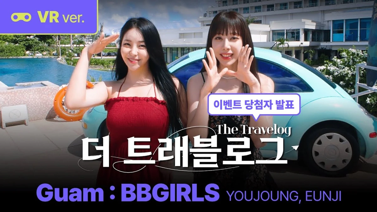 The Travelog : Guam | BBGIRLS Wiki | Fandom