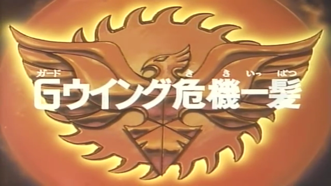 Guard Wing - A Close Call | Brave Series Wiki | Fandom