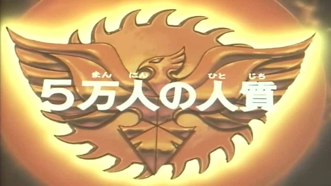 50,000 Hostages | Brave Series Wiki | Fandom