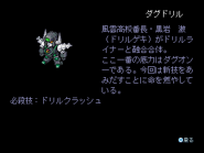 Dag-Drill | Brave Series Wiki | Fandom