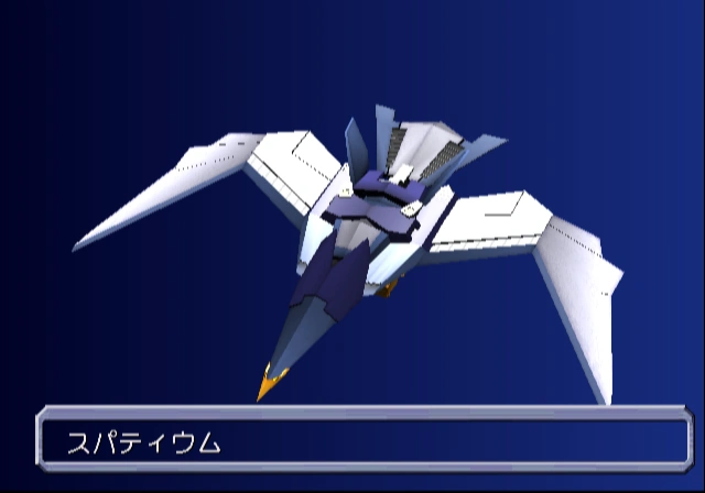 Spatium | Brave Series Wiki | Fandom