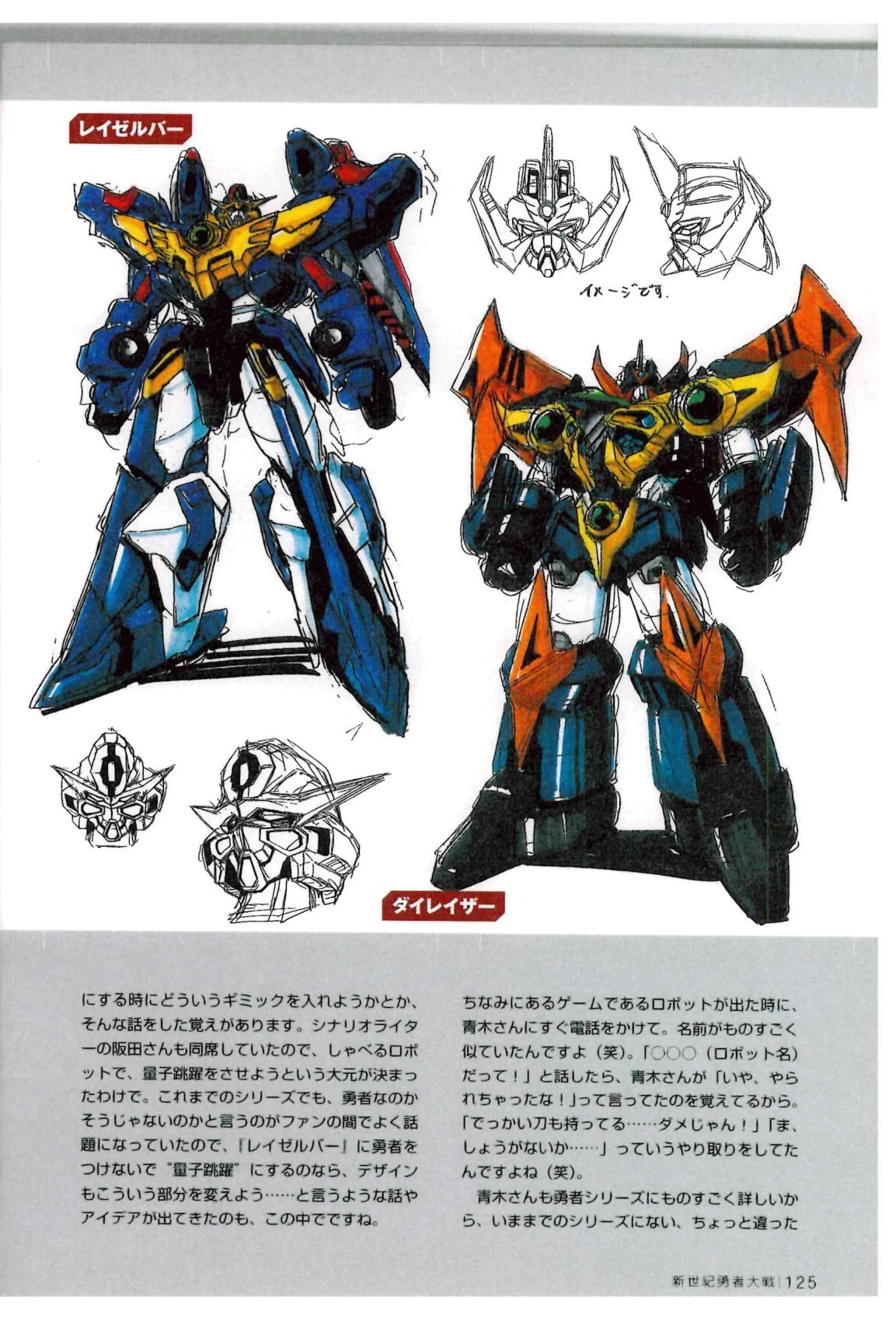 Dailayzer | Brave Series Wiki | Fandom