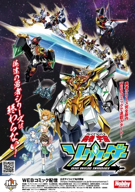 Brave Universe Sworgrader | Brave Series Wiki | Fandom