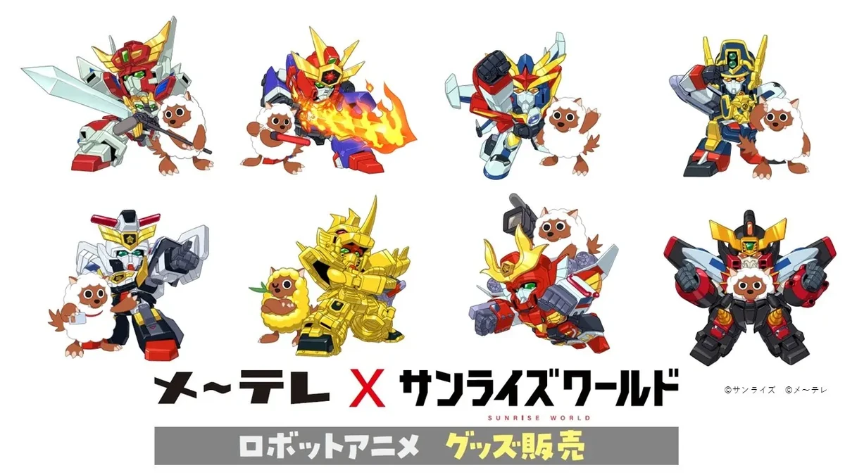 Nagoya Broadcasting Network | Brave Series Wiki | Fandom