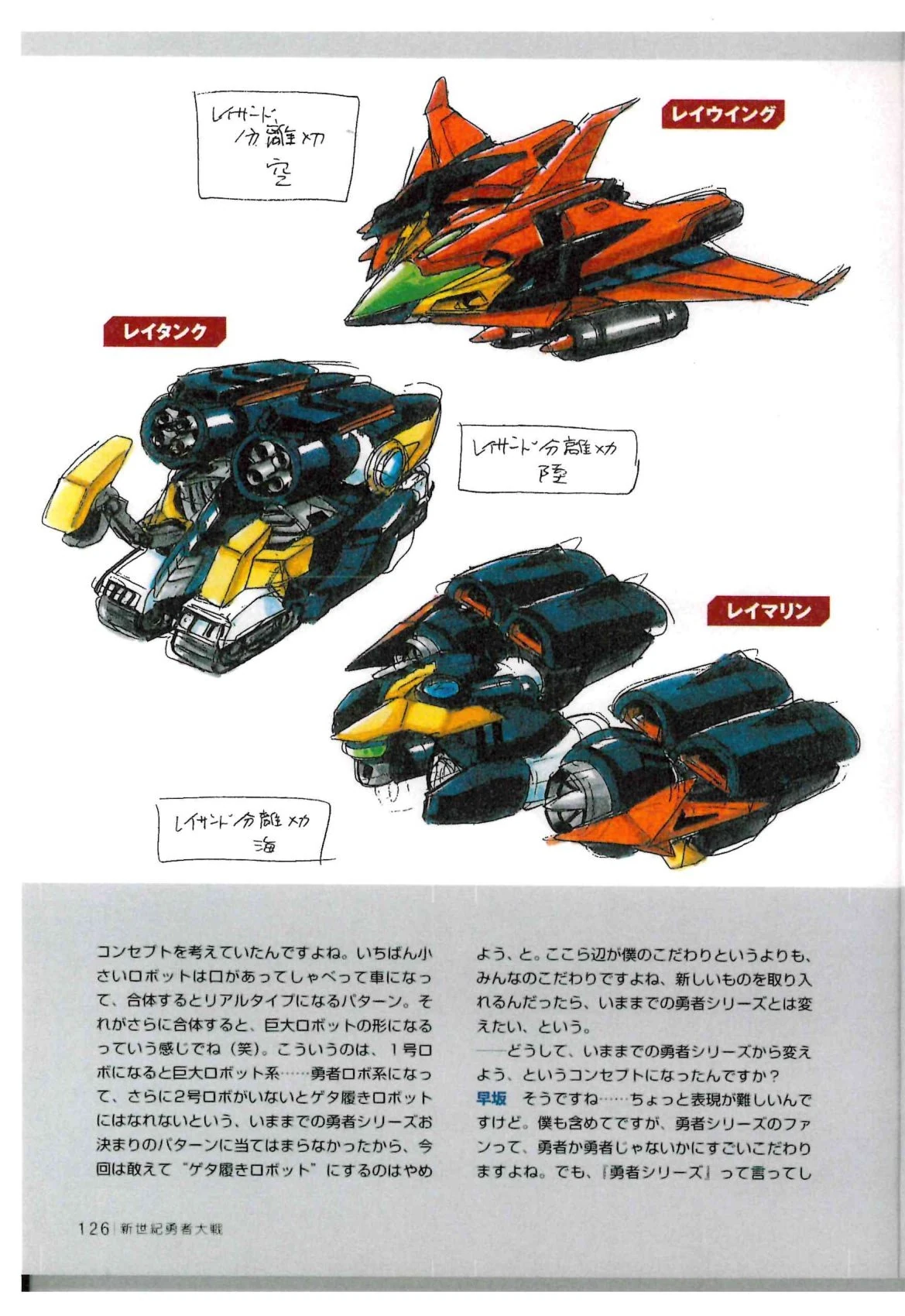 Dailayzer | Brave Series Wiki | Fandom