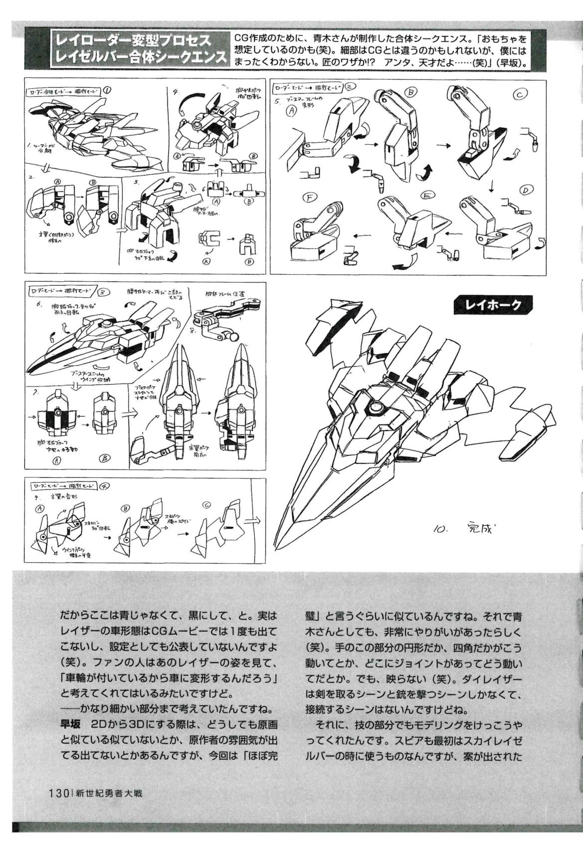 Layzelber | Brave Series Wiki | Fandom