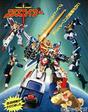 The Brave Fighter Exkizer | Brave Series Wiki | Fandom