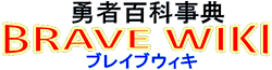 Brave Series Wiki | Fandom