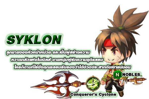 Syklon | BraveCross Wikia | Fandom