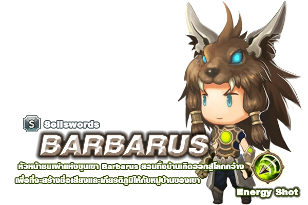 Barbarus | BraveCross Wikia | Fandom