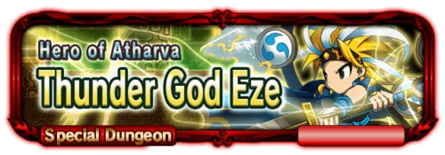 Hero Challenge:Eze | Brave Frontier RPG Wiki | Fandom