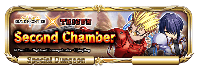 Trigun/Second Chamber | Brave Frontier Wiki | Fandom