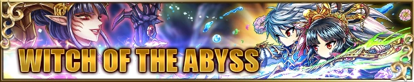 Witch of the Abyss:Info | Brave Frontier Wiki | Fandom