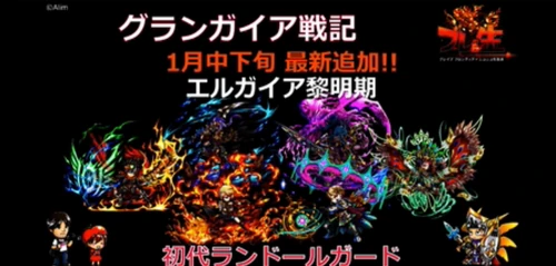 User blog:Crimson Storm Mich/BFJP - Live stream vol 30 | Brave Frontier ...