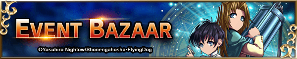 Event Bazaar/Trigun Collaboration | Brave Frontier Wiki | Fandom