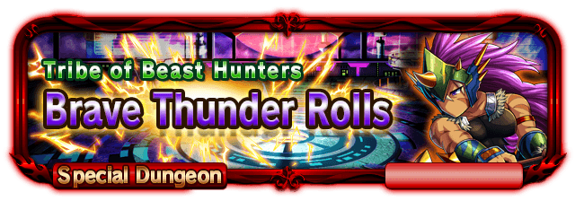 Brave Thunder Rolls | Brave Frontier Wiki | Fandom